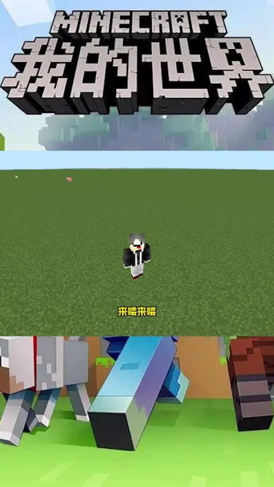 我的世界:美化模组推荐:真男人世界模组模组推荐