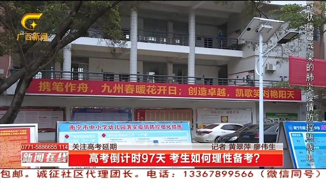 高考倒计时97天 考生如何理性备考?