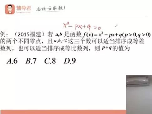[回放]等差等比数列综合