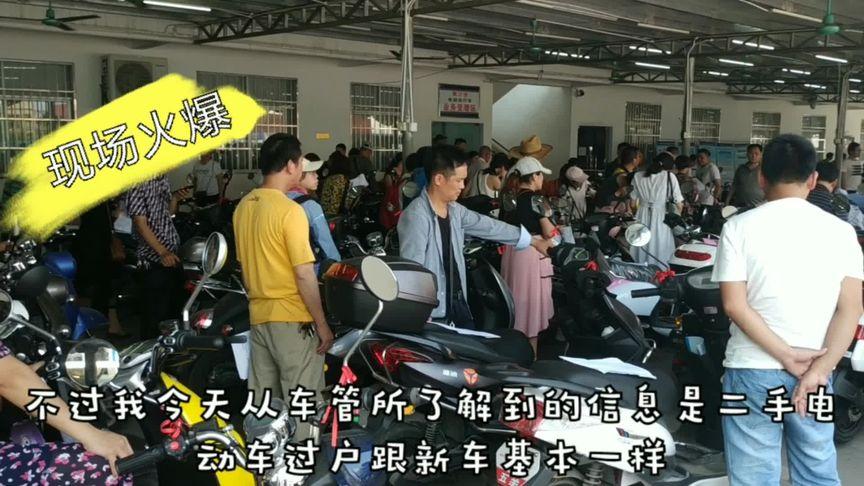 打工小伙去车管所了解二手电动车过户 没想到之前一直被别人忽悠