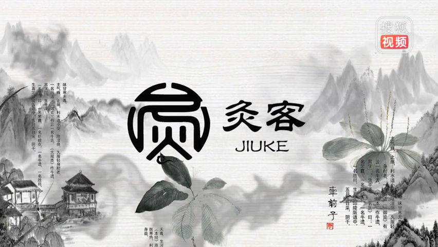 【灸客】20肝经上的消气穴,肝气疏解的艾灸好方法