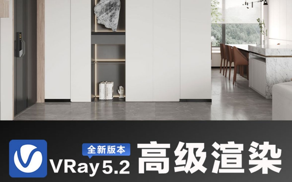 2022年黑墨老师vray5.2高级渲染#灯光材质#自学视频教程# 第5集 体积...