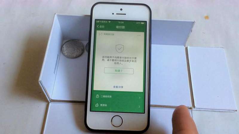 微信里有钱的,赶紧打开这个设置,不然你的钱很不安全!