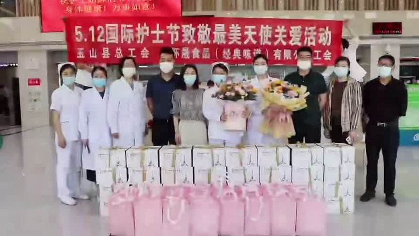 #怀晟活力烘焙 #护士节 #工会活动