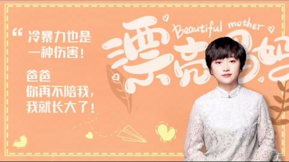 冷暴力也是一种伤害!爸爸,你再不陪我,我就长大了!