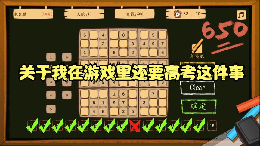 《打工模拟器》游戏实况P1:关于我在游戏里还要高考这件事
