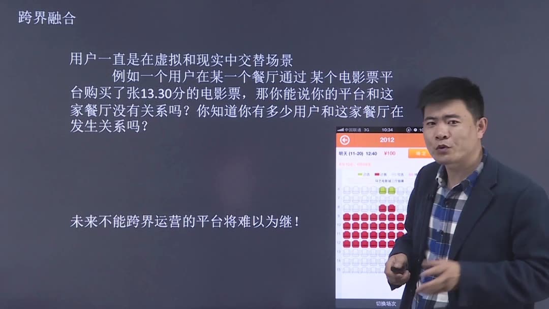 移动互联网走向场景时代