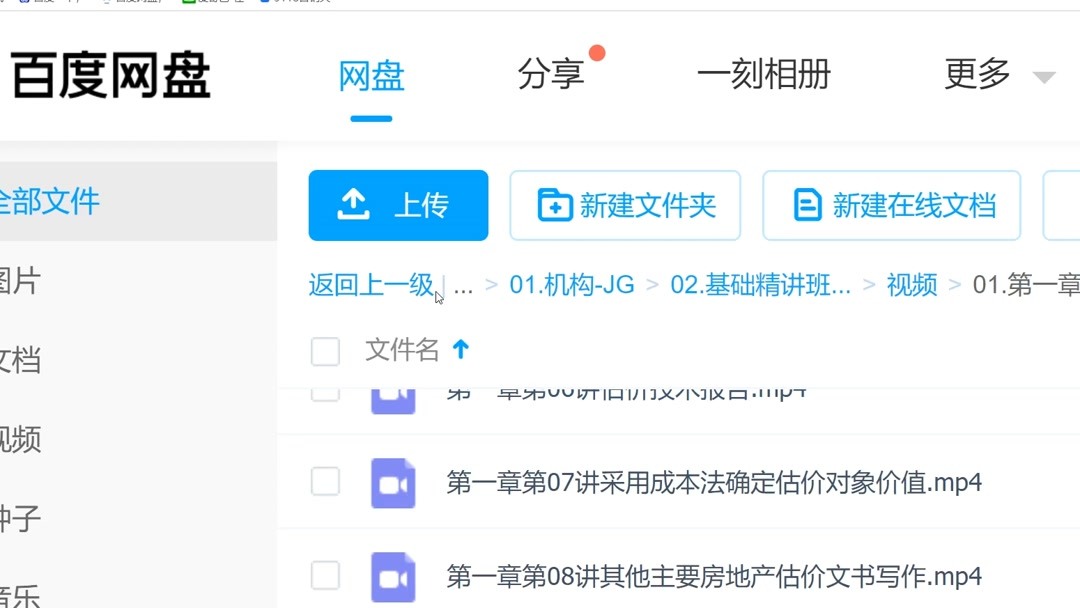 2020房地产估价师云百度,房地产估价师一次性考过