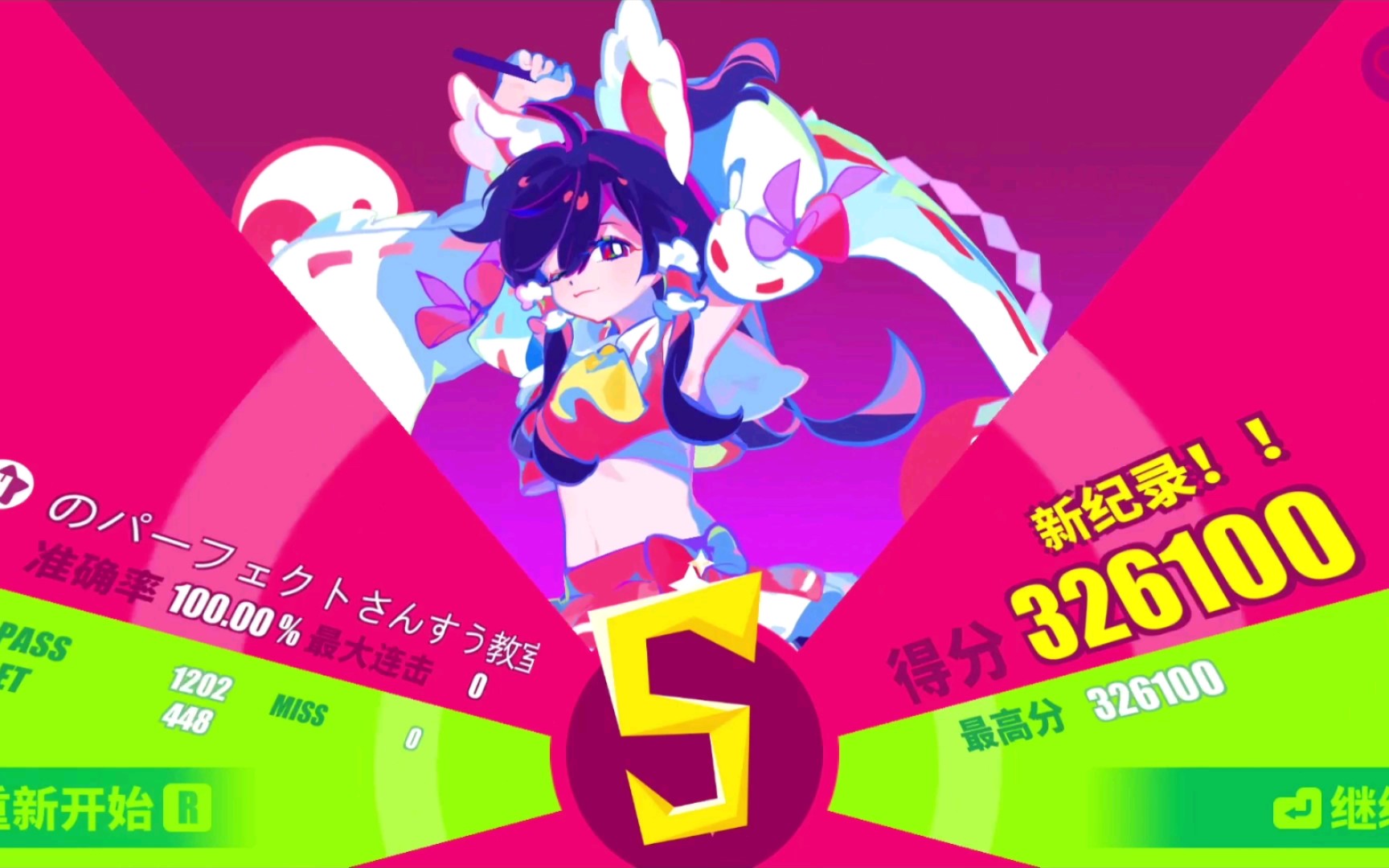 ⑨的完美数学教室 全躲避