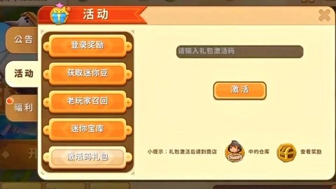 迷你世界:只需一步教你免费获得永久皮肤,还有黑帽子船长皮肤