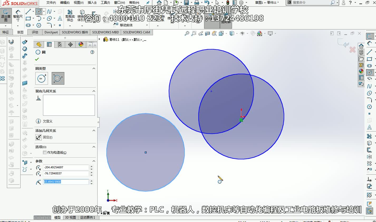 UG编程圆的绘制视频_自学UG编程视频 UG编程基础视频 UG编程培训...