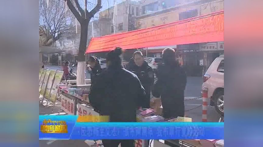 《反恐怖主义法》颁布两周年 我市举行宣传活动