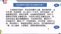 唐山市鹭港小学6月12日空中课堂——五年级语文《手指》第二课时