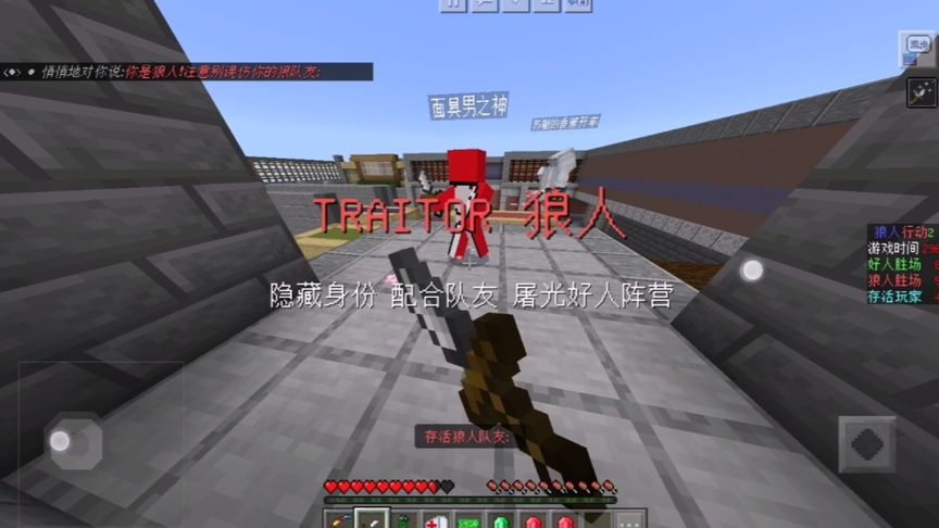 我的世界:狼人杀 (没错,就这么简单的标题)