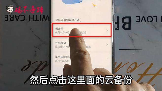 华为手机微信聊天记录被误删,如何恢复被删除的微信聊天记录?