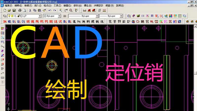 用CAD怎么绘制定位销?来看看吧!