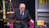 陈光中:法治的灵魂是公正,程序公正与实体公正要并重