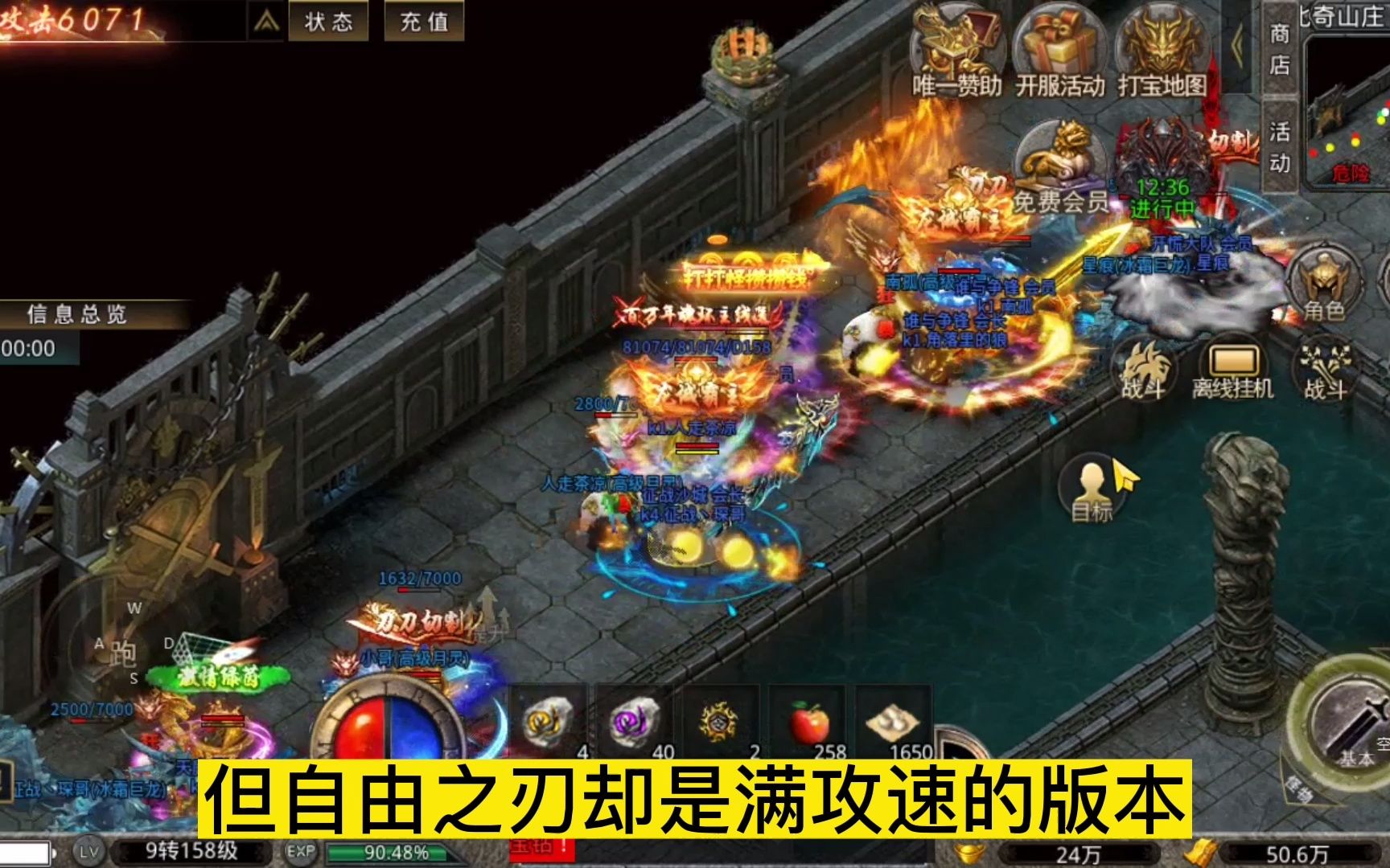 魂环传奇:三端互通三职业攻速版本传奇手游,自由之刃!