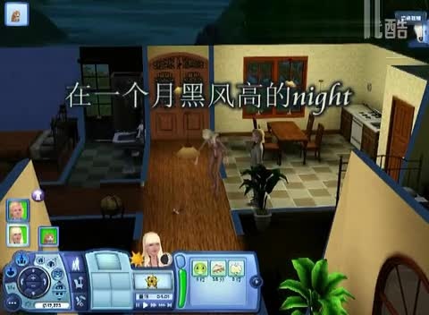 三宫六院模拟人生3补丁实录2