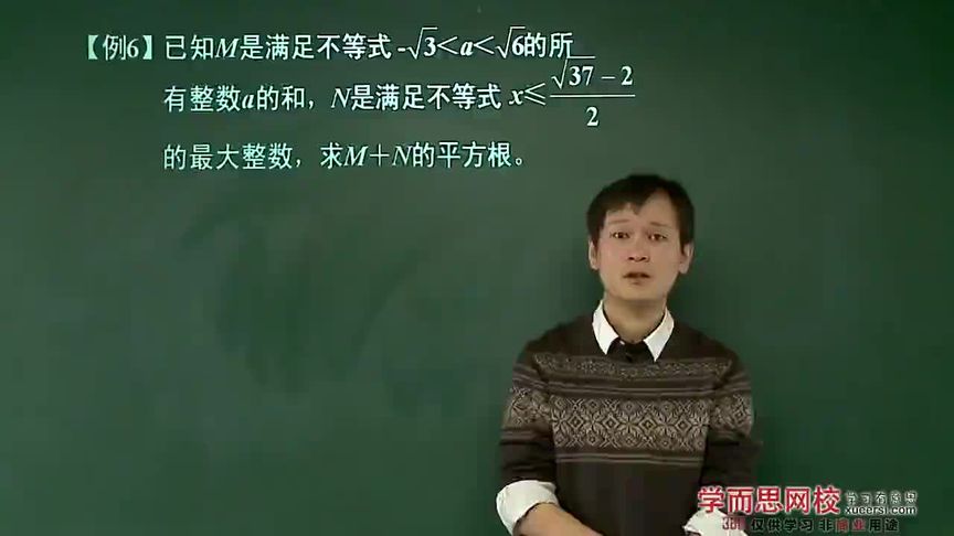 第36讲实数初步(二)实数初步(二)例6-例7