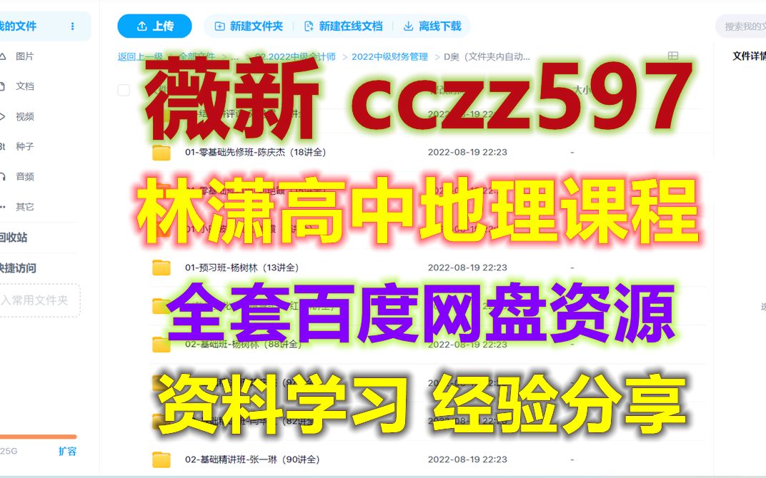 林潇地理网课高三地理 高中地理课程标准2022