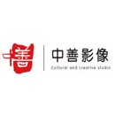 中善影像 