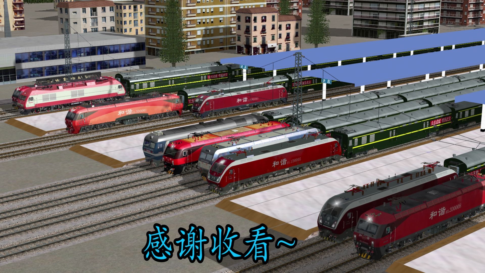 【MSTS联机版&OR】联控术语教程