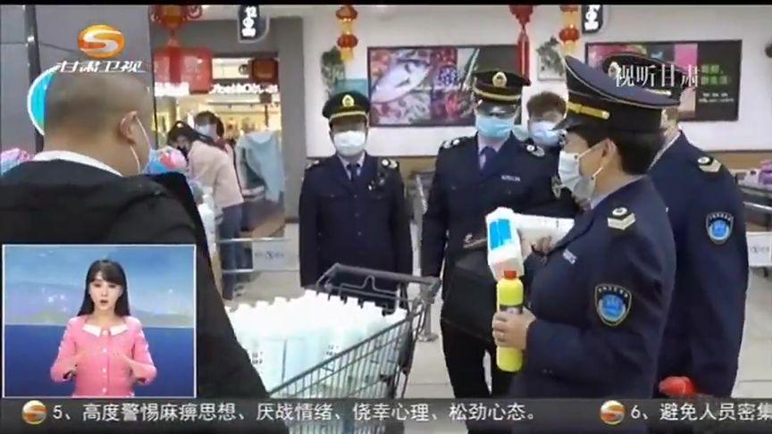 甘肃省卫生健康监督执法队伍全力战“疫”