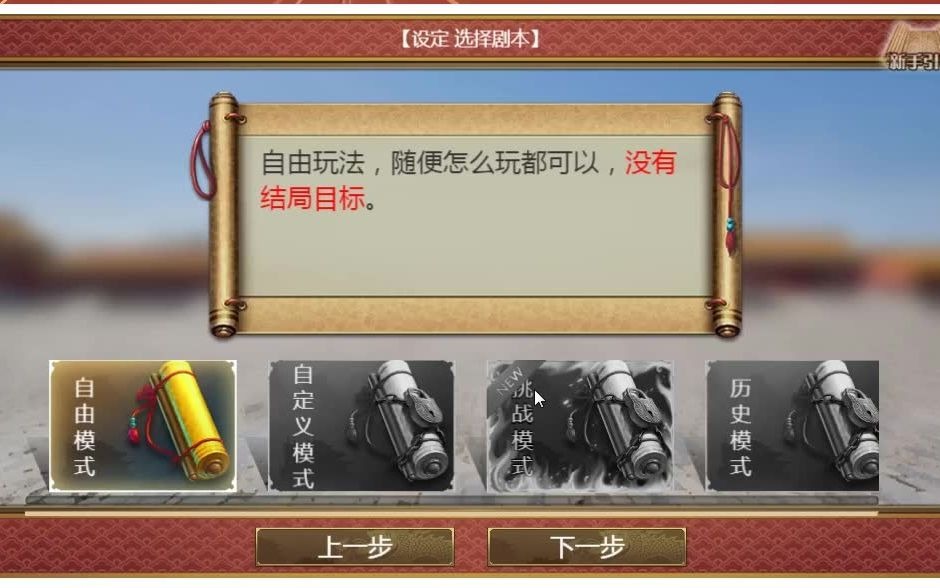 皇帝(平民)成长计划2