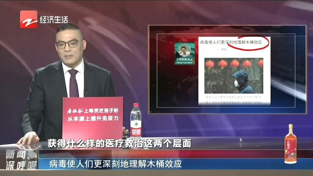 病毒使人们更深刻地理解木桶效应