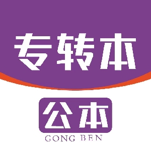 公本课堂--小花学姐 