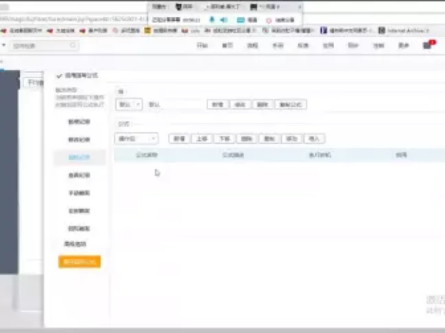 魔方网表直播课程-019-商品进销存(二)
