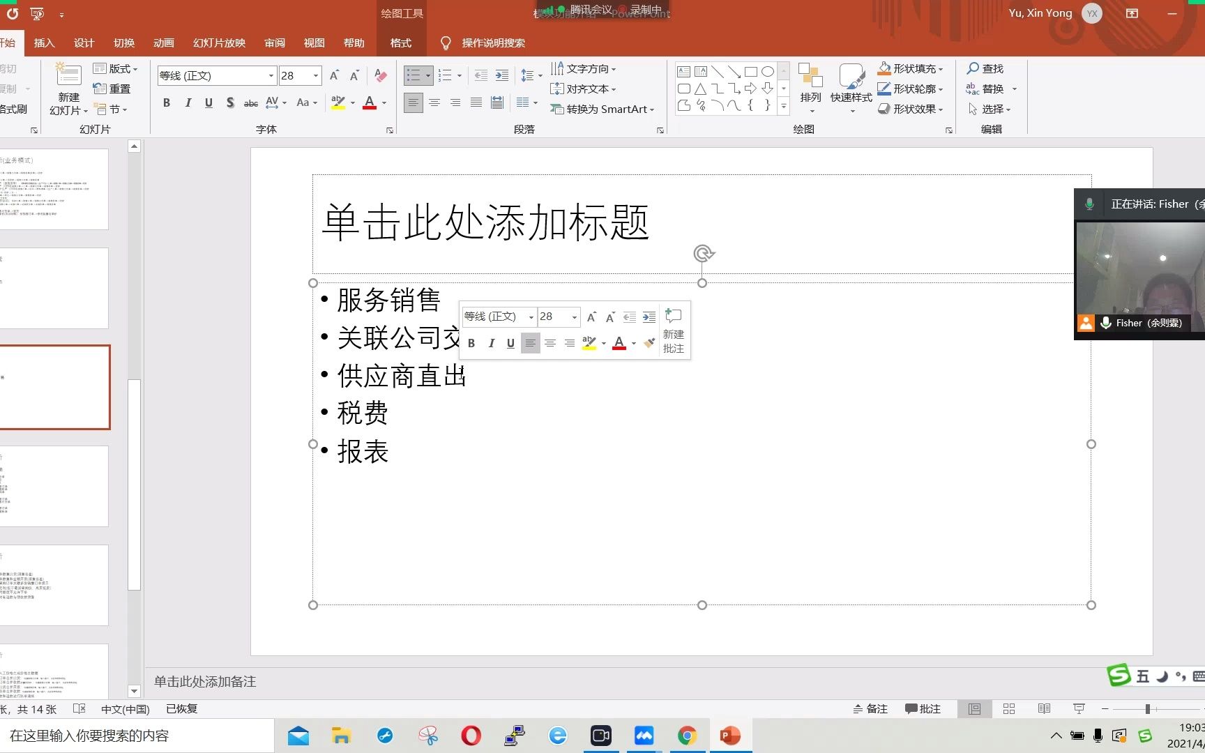 ERPNext 销售模块 服务 3方交易 税费 报表