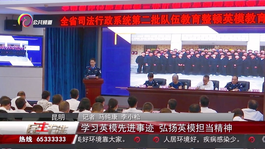 学习英模先进事迹弘扬英模担当精神