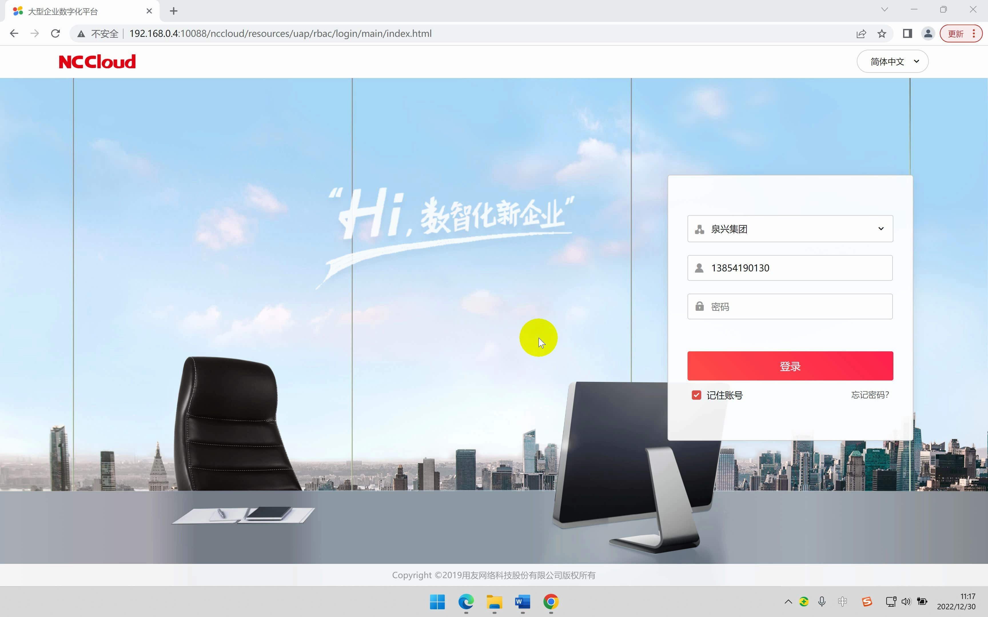 2023年泉兴上线培训-销售业务流程培训