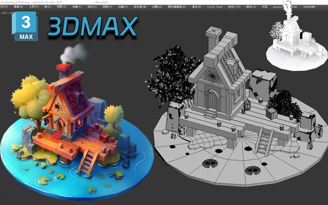 【3dsmax】从box开始,场景小房子建模全流程教学,全是max基础,好...