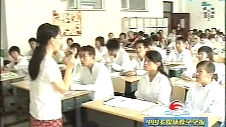 课农耕时代的商业与城市高中历史招教招聘面试送说课稿试讲稿教案