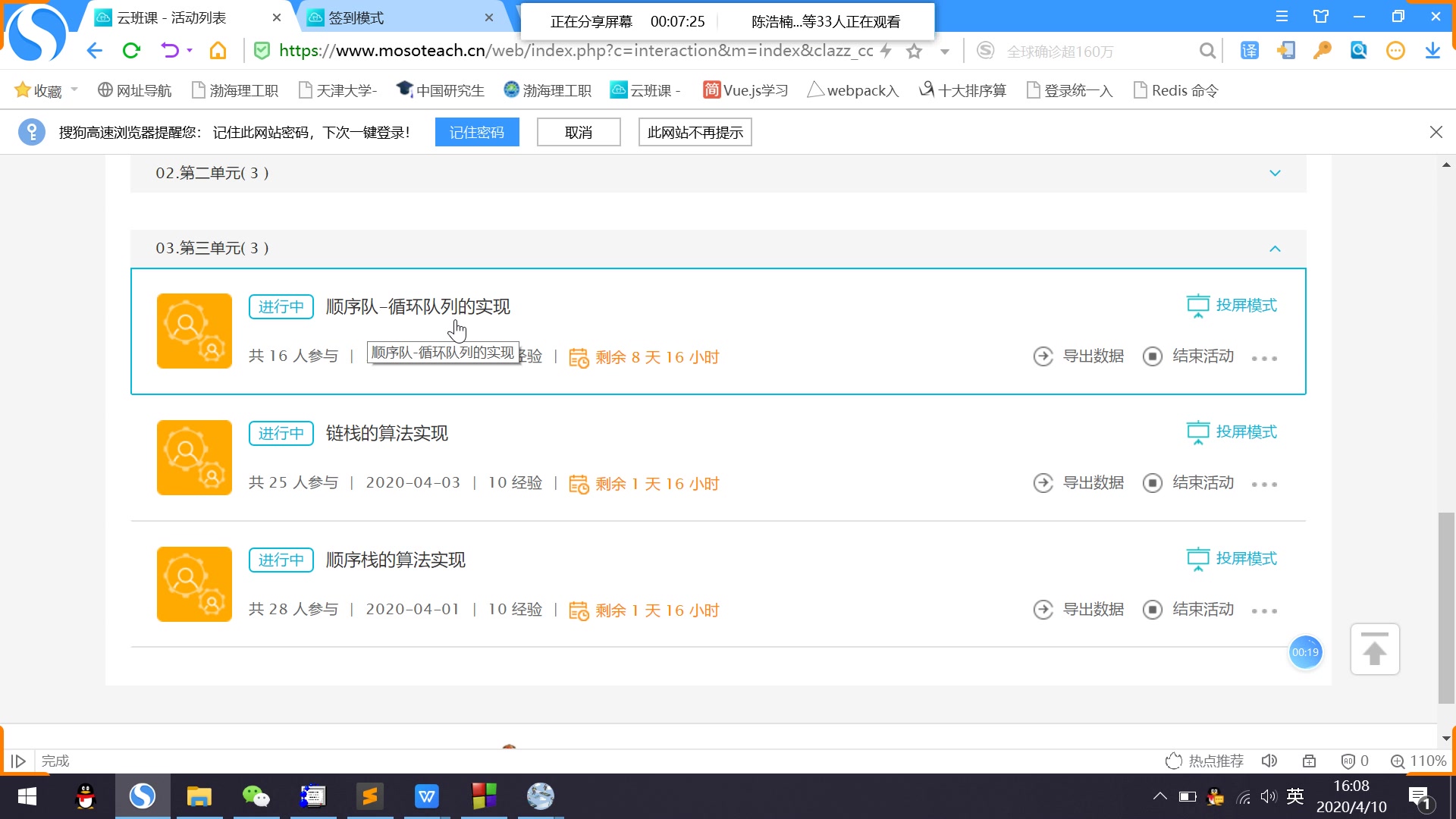 数据结构4-串基本操作