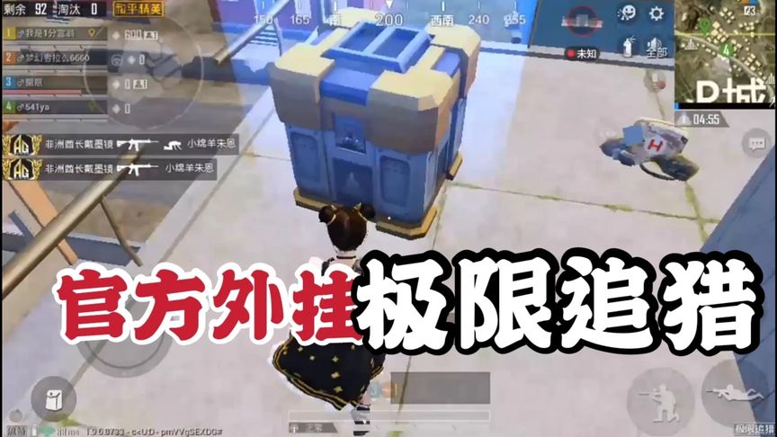 和平精英:极限追猎模式超全讲解!官方发外挂了!