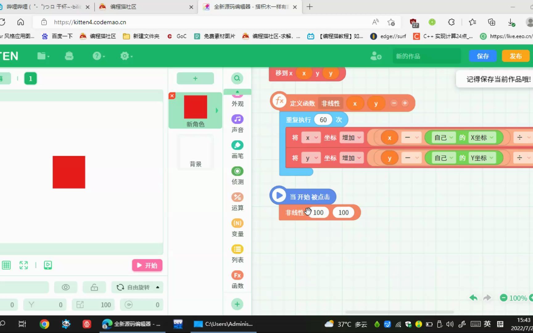 非线性和线性的区别