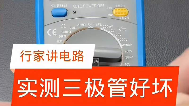 维修 家电维修 零基础学电路,北京人民邮电出版社田老师主讲!