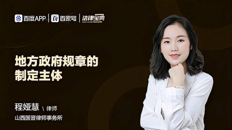 地方政府规章的制定主体