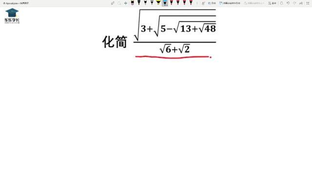 进清华附中果然不容易,根式化简都这么难,除非你会这个方法!