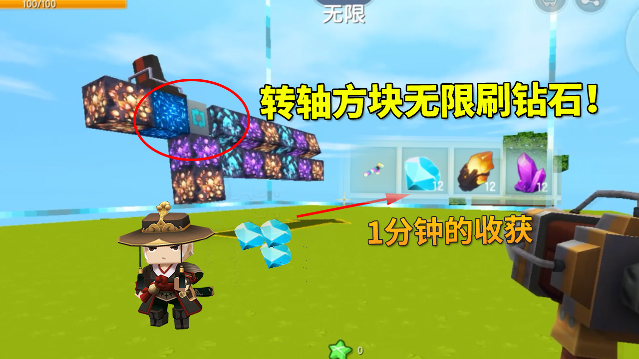 迷你世界:我用转轴方块可以无限刷钻石,这个方法真的好用!