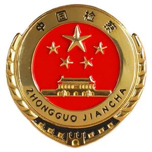 肇庆检察 