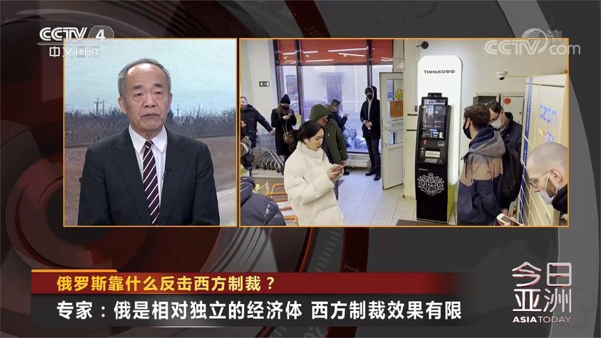 俄罗斯靠什么反击西方制裁?专家:俄是相对独立的经济体