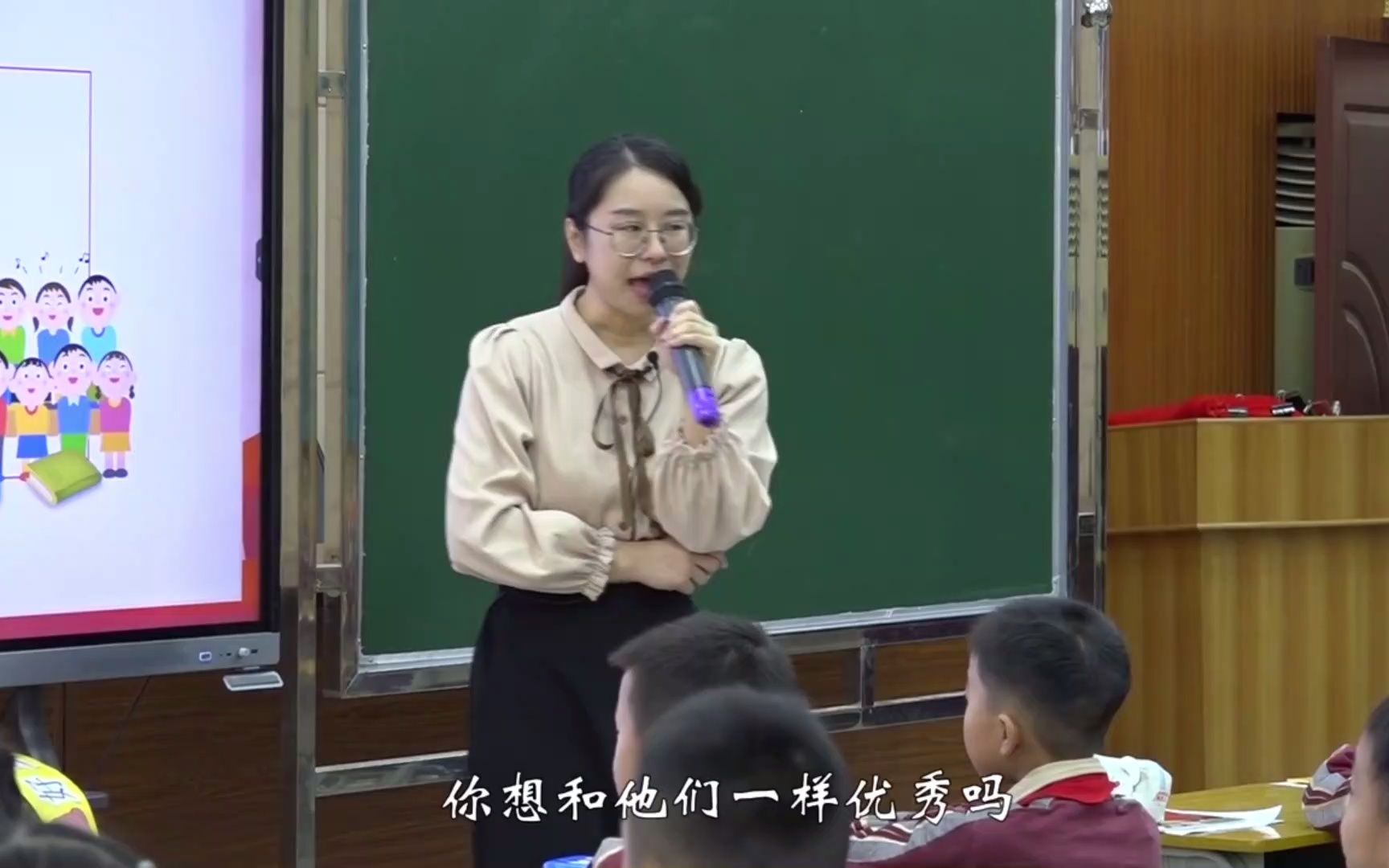 粤教翔云数字教材应用 优课案例《自选教材道法读本 《好少年在行动...
