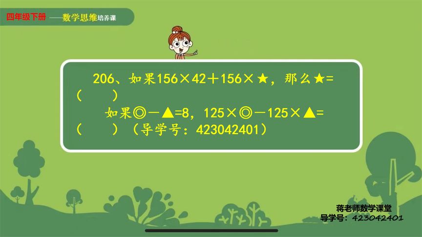 小学数学简便运算孩子学会了吗?拓展挑战一下