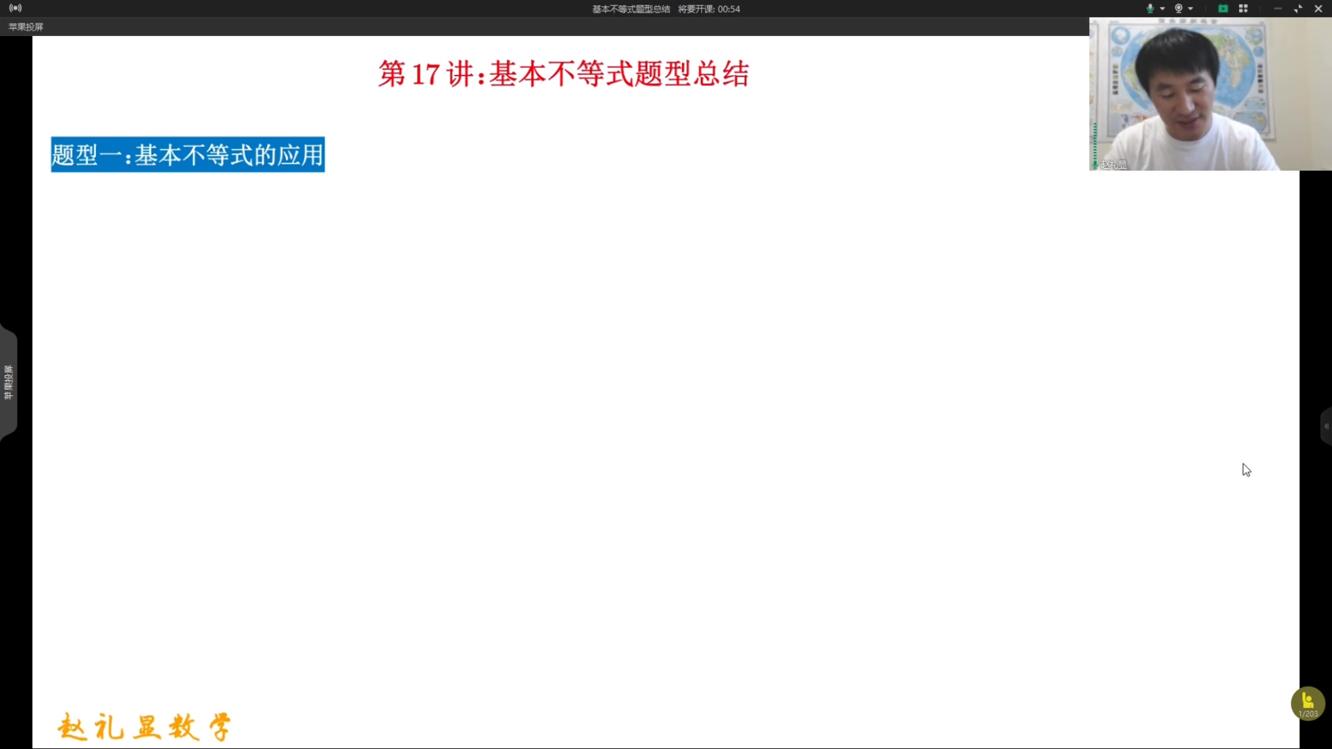 2023高考数学赵礼显 显哥带你数学冲刺135+ 13-1.平面向量线性运算