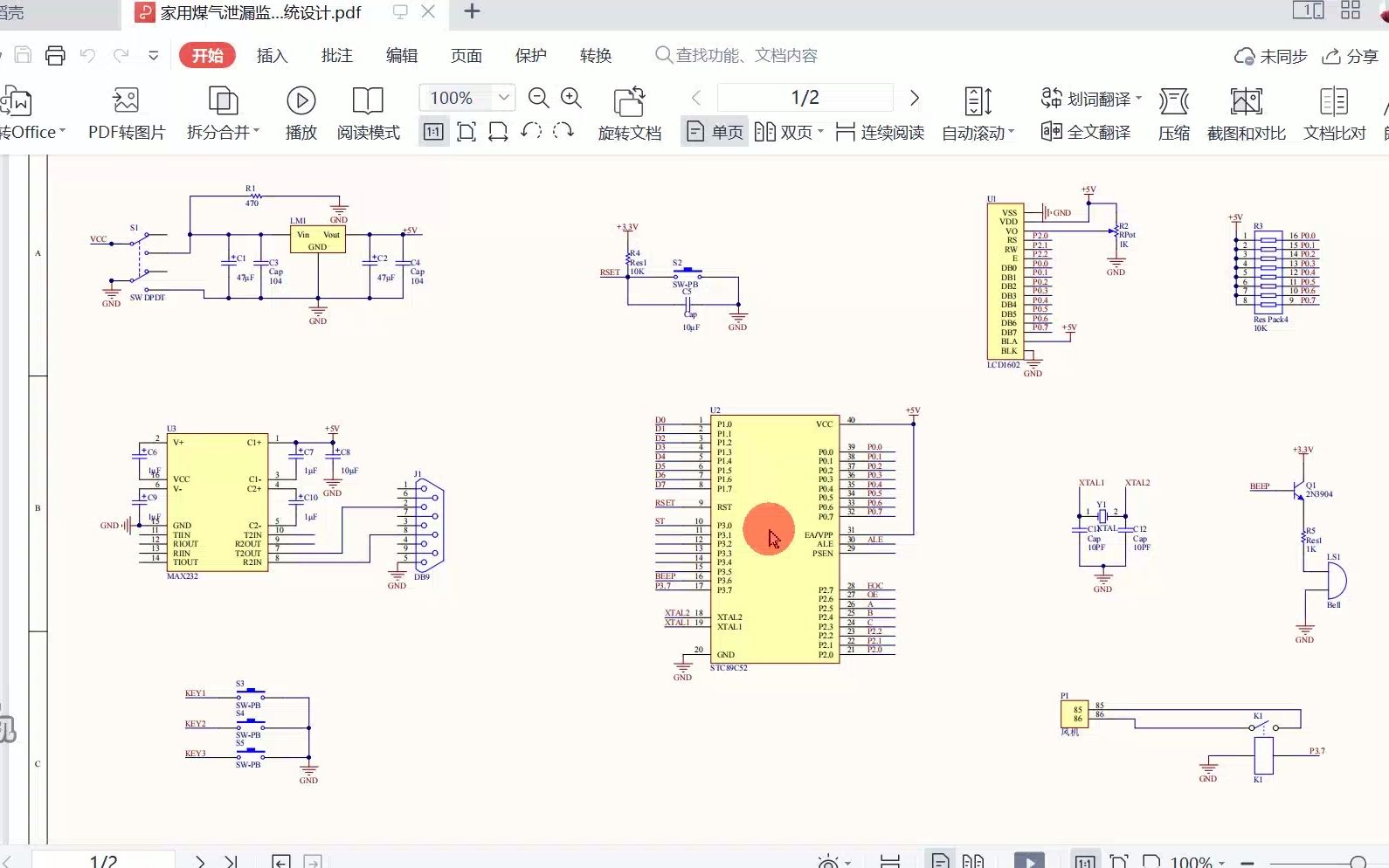 E102_家用煤气泄漏监控与报警系统设计
